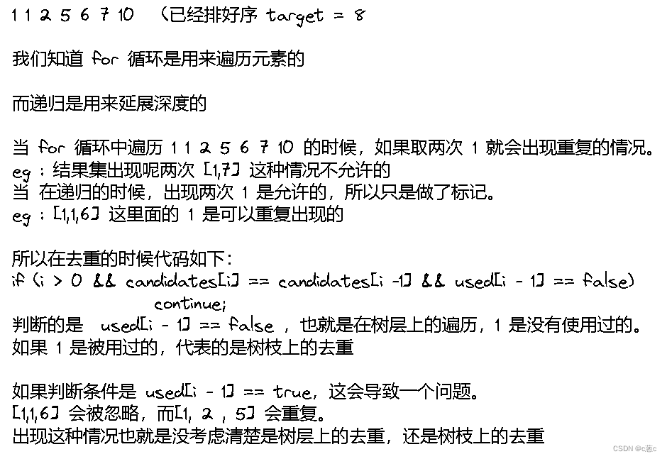 leetcode 40.组合总和II-CSDN博客