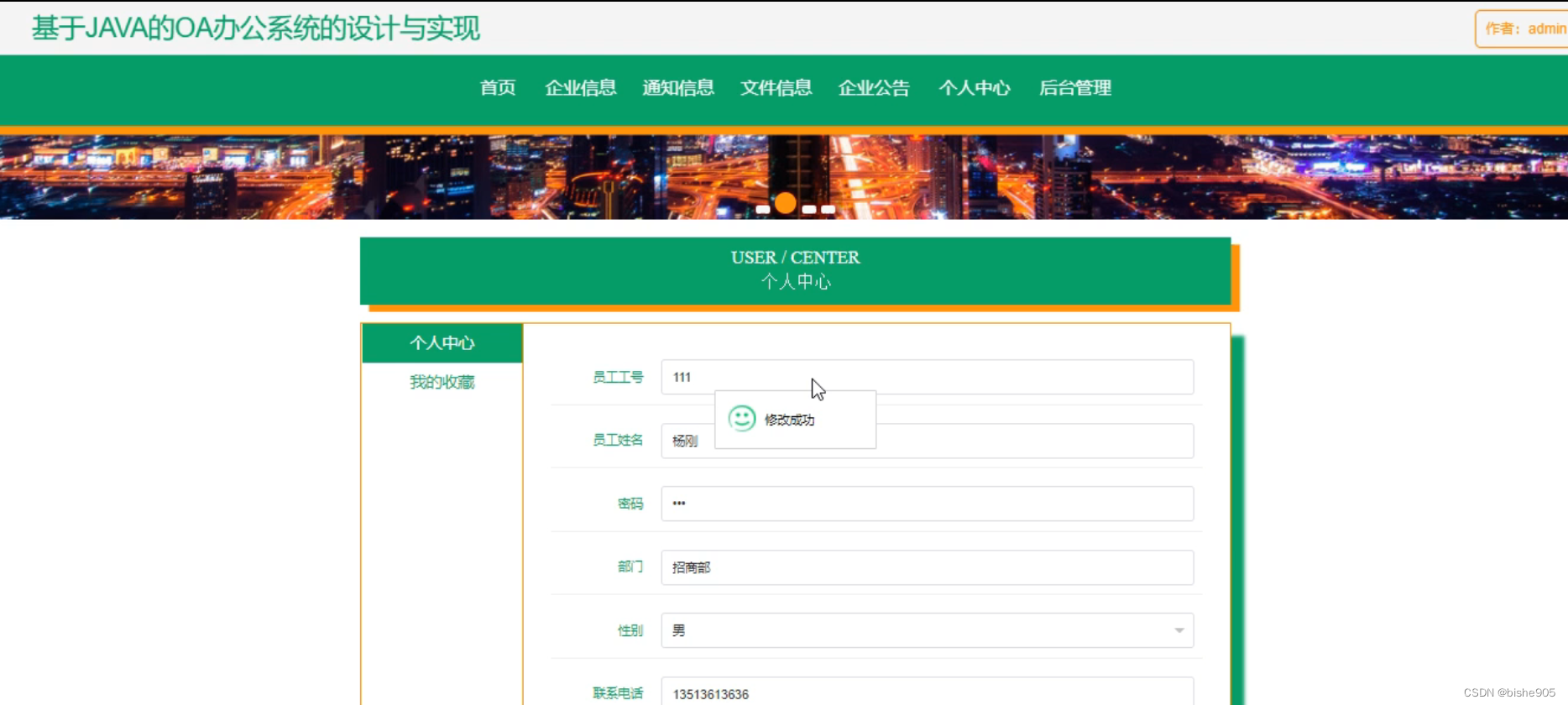 Java计算机毕业设计oa办公系统设计与实现（附源码、数据库）java免费开源oa系统 Csdn博客