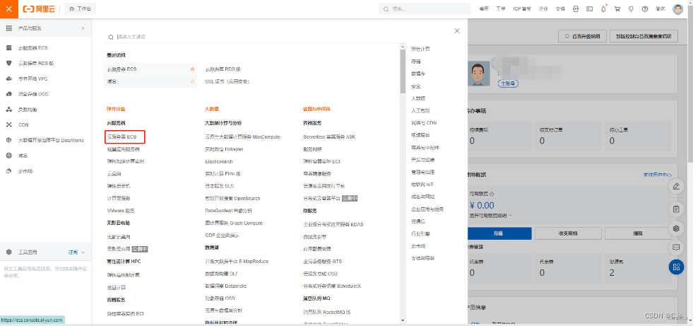 XShell使用SSH密钥对连接阿里云ECS_阿里云密钥对怎么下载-CSDN博客