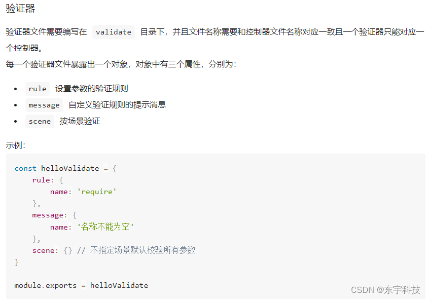 用ThinkJs框架快速搭建博客网站-CSDN博客
