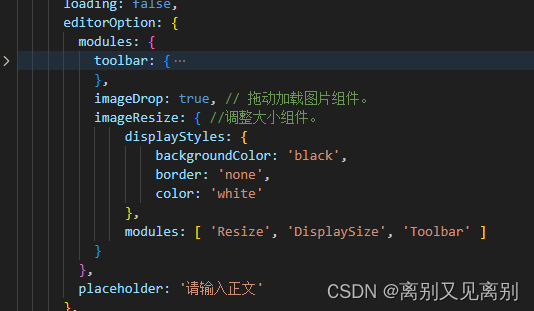 vue-quill-editor 使用_quill 分割线-CSDN博客