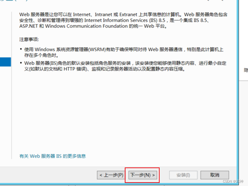 在WindowsServer上安装和管理IIS7.0服务-CSDN博客