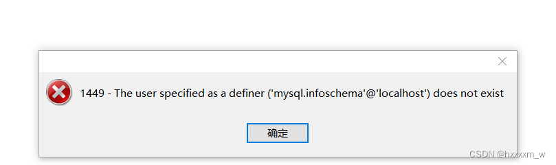 解决：The user specified as a definer (‘mysql.infoschema‘@‘localhost‘) does not exist-CSDN博客