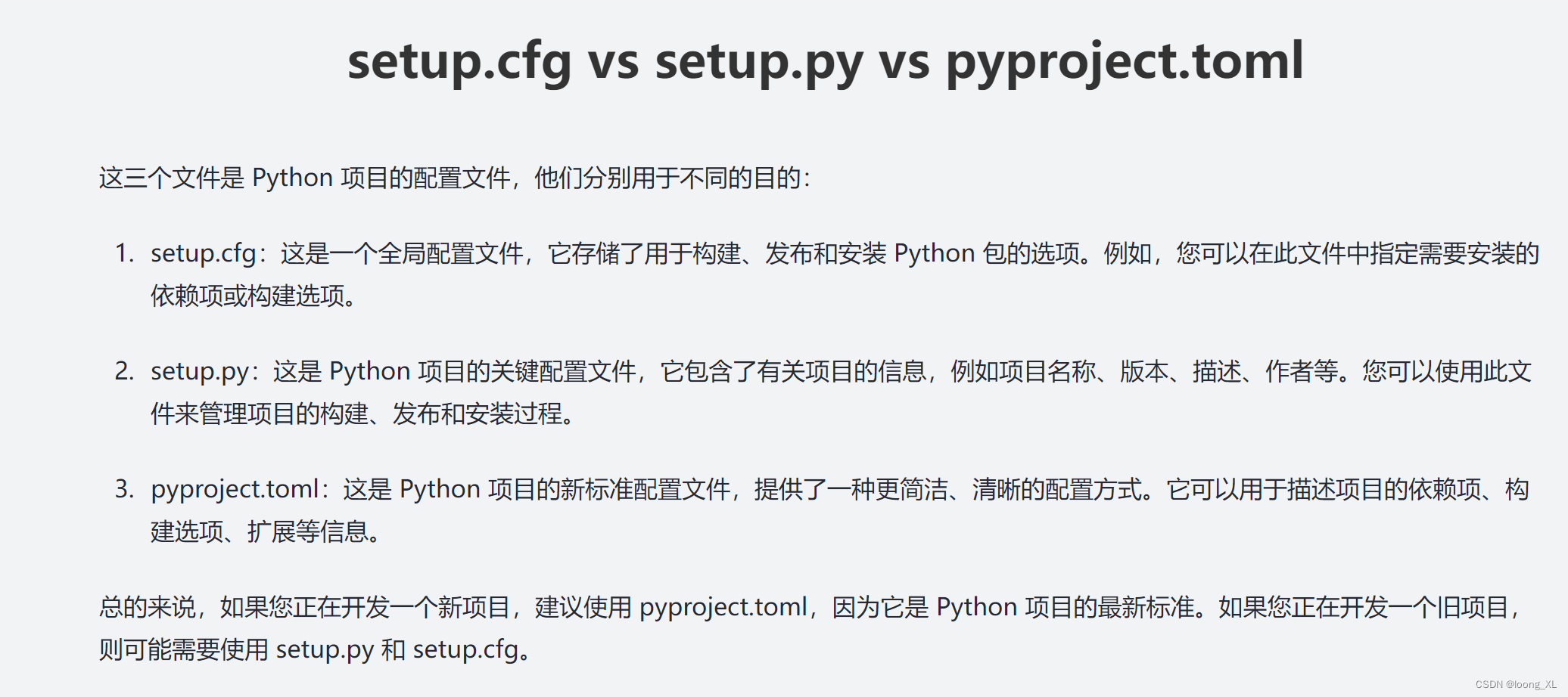python打包两种方式：setup.py、pyproject.toml；entry_points、project.scripts 可执行的命令行-CSDN博客