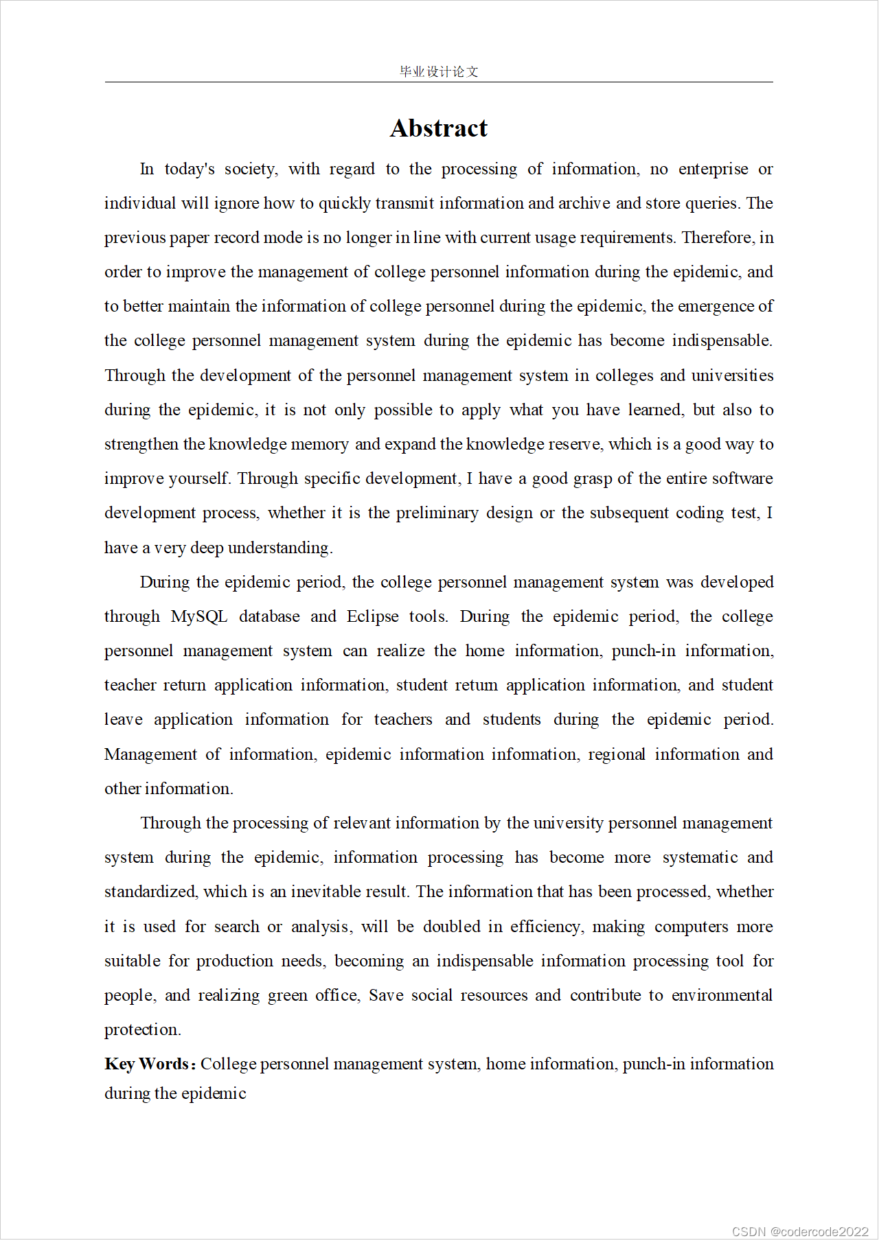 基于Java疫情期间高校人员管理系统的设计与实现-CSDN博客