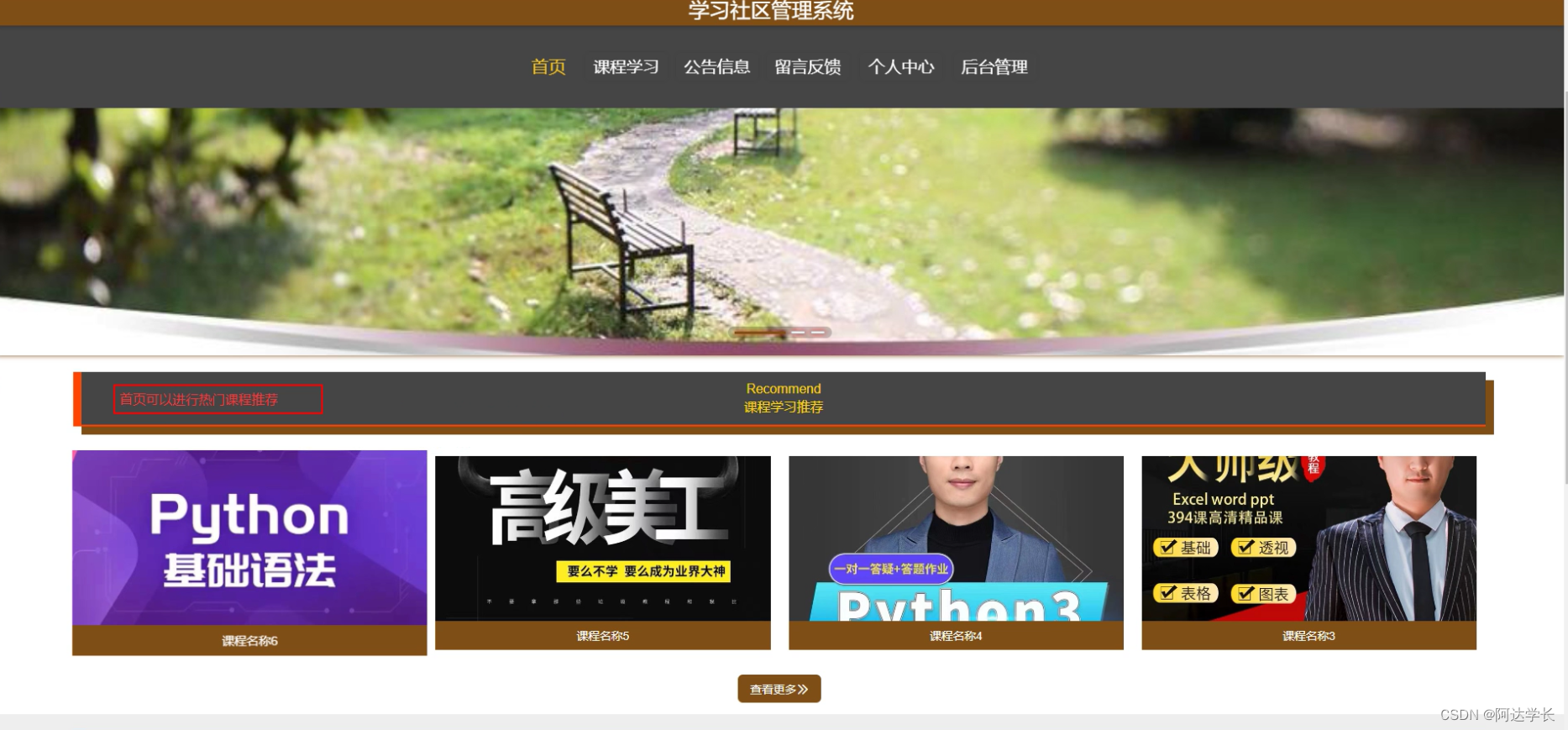 Java计算机毕业设计学习社区管理系统计算机(附源码、数据库)计算机社区管理系统 Csdn博客