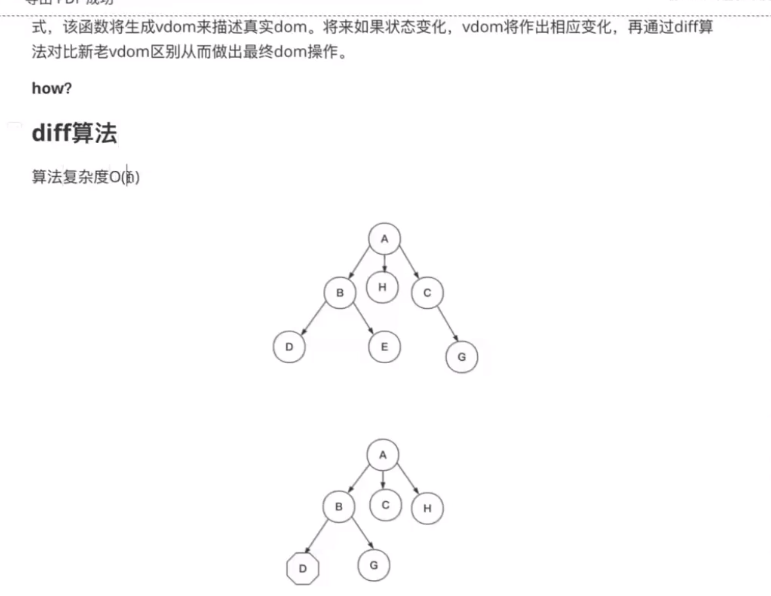 前端学习笔记202308学习笔记第七十伍天 React源码分析26 Csdn博客