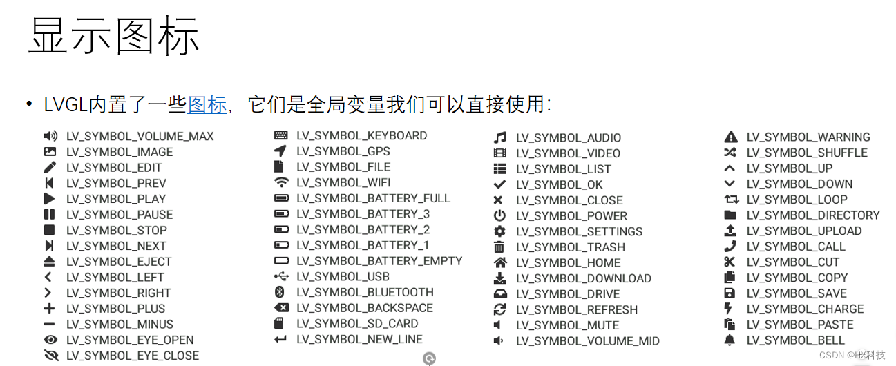 LVGL_基础控件label_lvgl label-CSDN博客