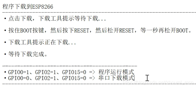 ESP8266开发 --- 重新烧录固件DownLoadTool参数解释_esp8266 download tool-CSDN博客