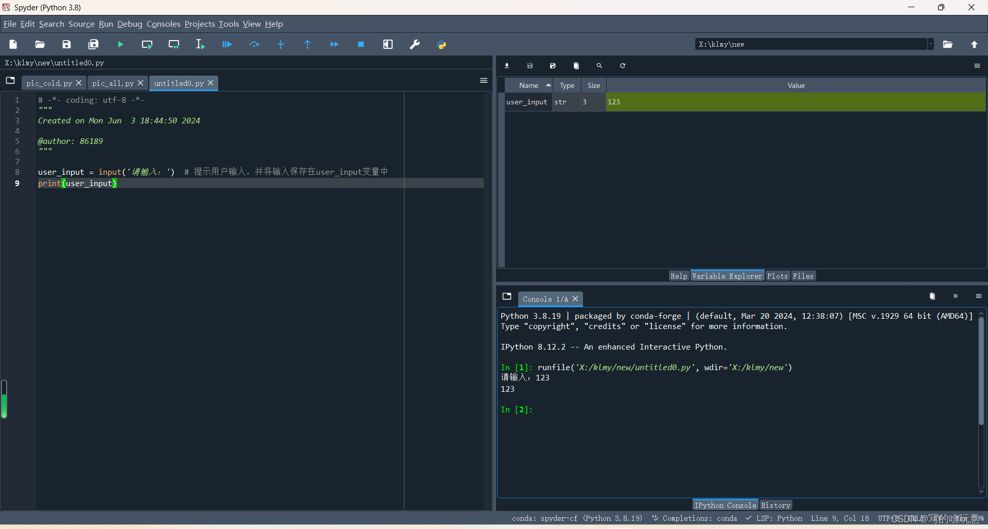 spyder运行input函数弹出issue reporter_spyder issue reporter-CSDN博客