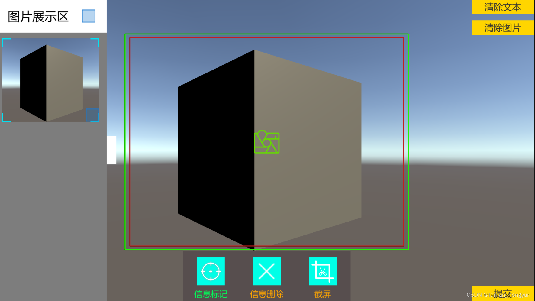 unity 截屏并转化为base64并显示截图_unity byte转bs64-CSDN博客