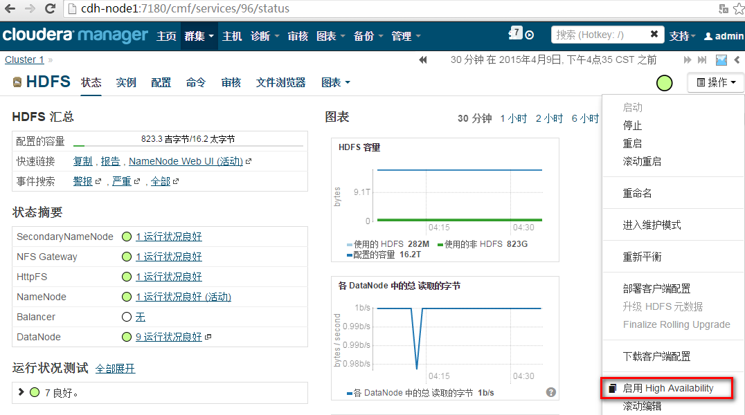 cloudera manager配置HA的高可用_cloudera manager ha-CSDN博客