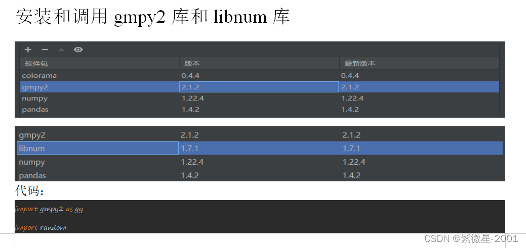 Python实现Paillier同态加密实验报告-CSDN博客