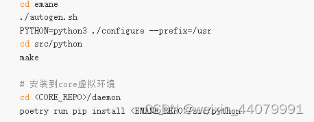 EMANE与CORE网络仿真工具集成教程：Ubuntu 20.04部署指南-CSDN博客
