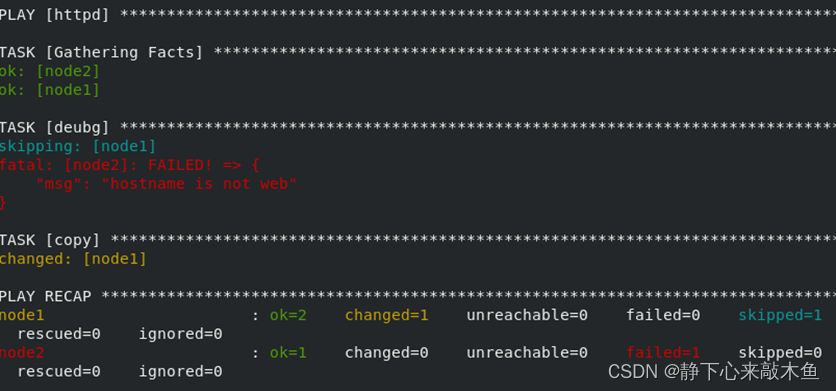 Linux Ansible任务控制（循环判断、处理程序、失败任务）_ansible when:变量.rc-CSDN博客
