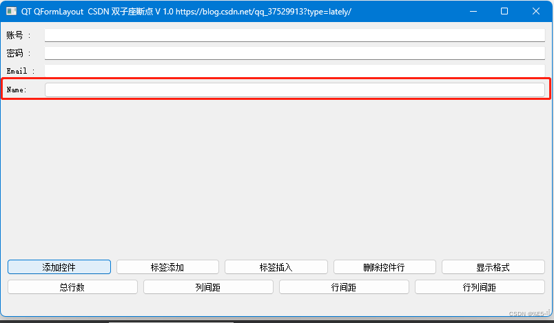 QT QFormLayout表单布局控件-CSDN博客