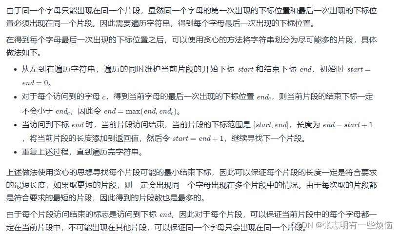 LeetCode 数据结构基础 Day7 Java-CSDN博客