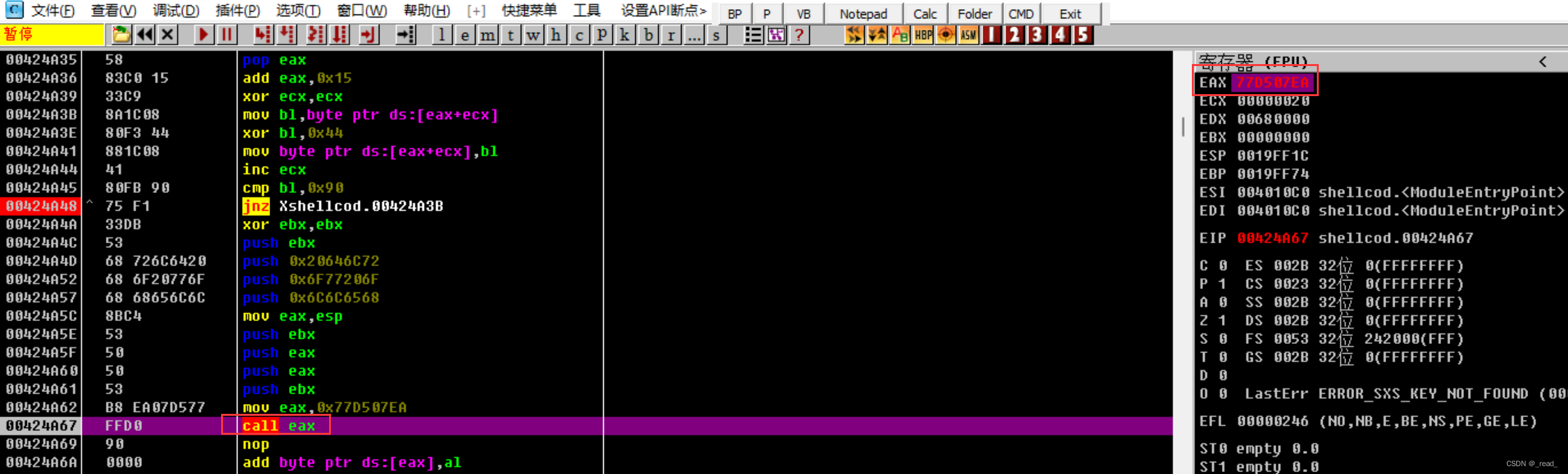 恶意代码分析基础-shellcode异或解码_shellcode解码-CSDN博客