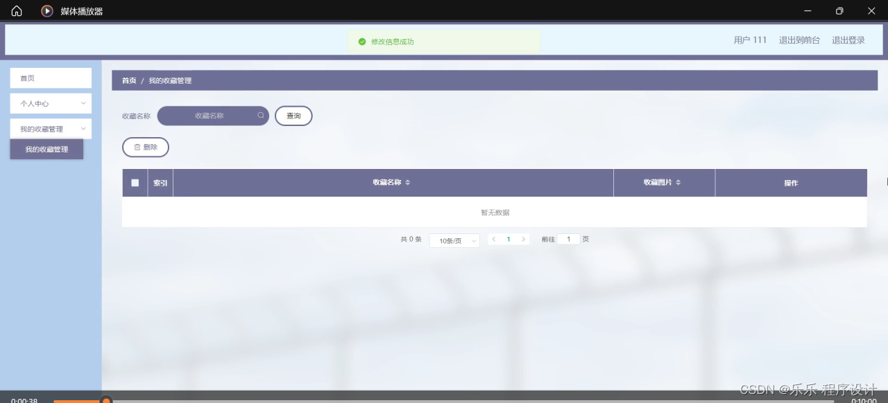 ssm/php/node/python超市商品信息管理系统_php商品管理系统的选题研究背景200-CSDN博客