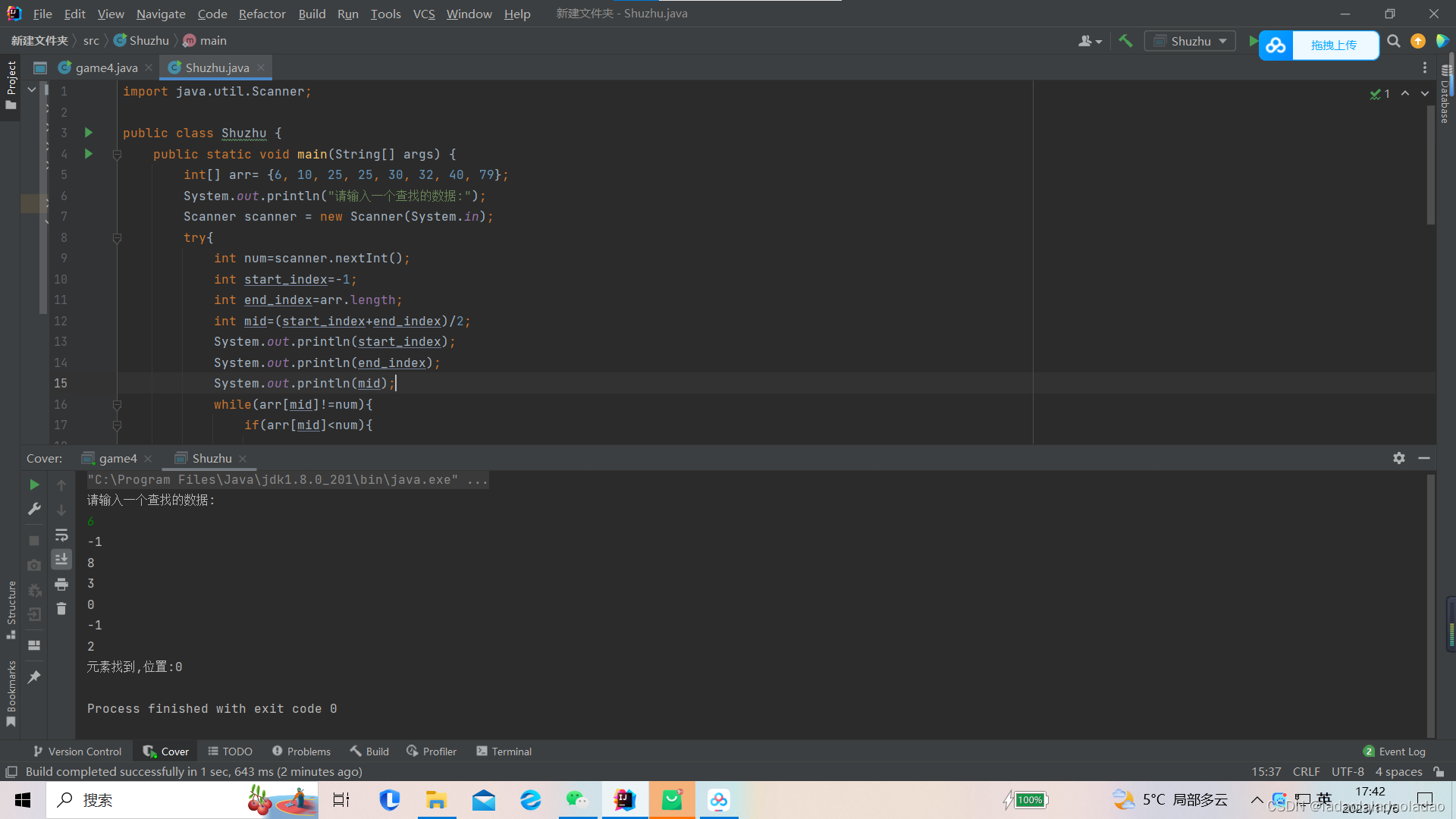 Java实现二分查找算法示例-CSDN博客