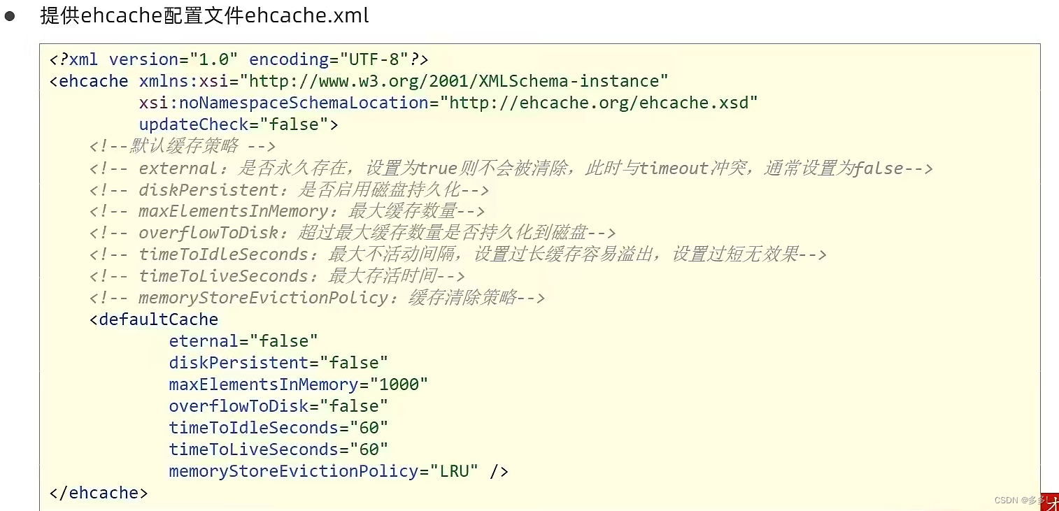 SpringBoot配置第三方专业缓存技术Ehcache_springbook读取第三方的ehcache缓存-CSDN博客