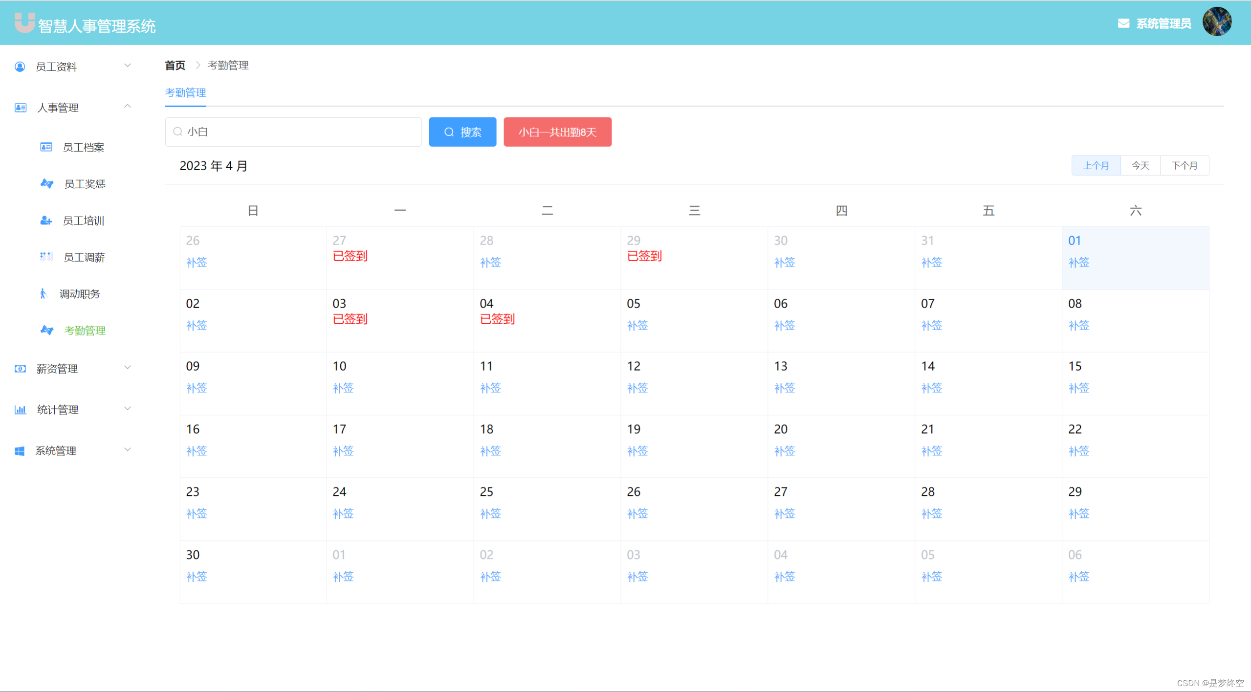 Java毕业设计094—基于javaspringbootvue的人事管理系统源码数据库8000字论文基于java和vue开发的人员管理系统论文 Csdn博客