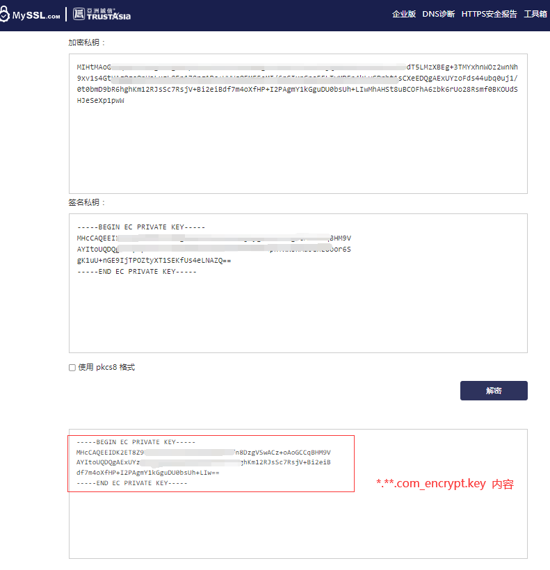 国密 SM2 SSL 证书 Nginx 安装指南 linux版_nginx 国密ssl-CSDN博客