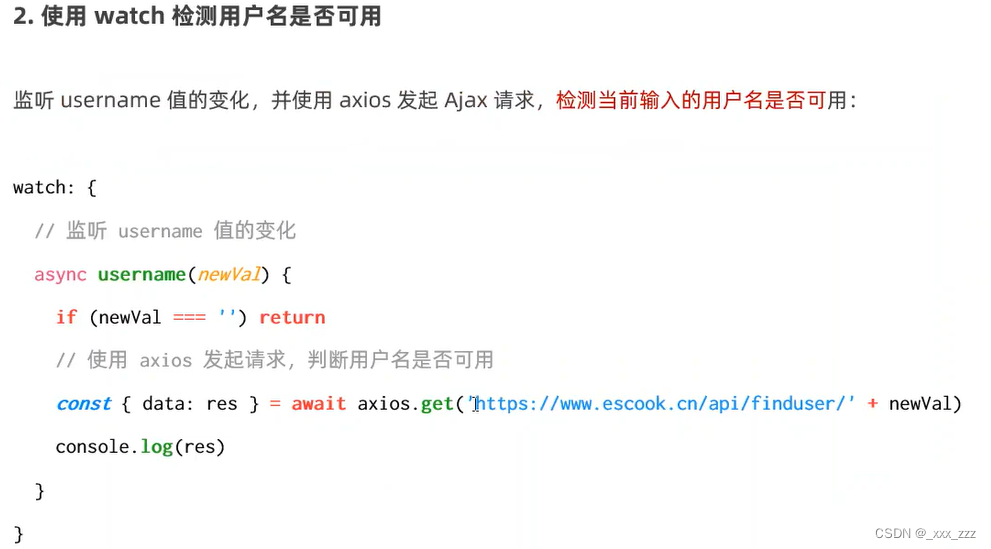 Vue.js侦听器watch深度解析：自动触发与对象监听-CSDN博客