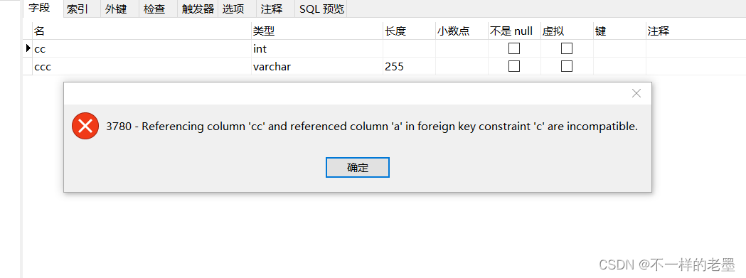 报错：Referencing column ‘XXX‘ and referenced column ‘XXX‘ in foreign key constraint_referencing ...