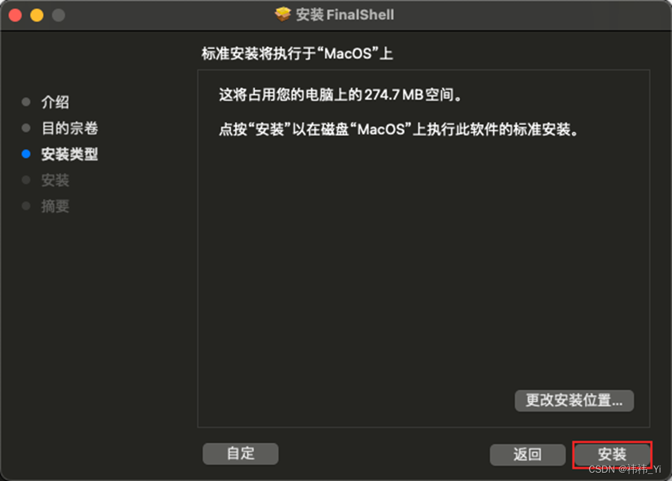 FinalShell远程连接Linux（图文傻瓜教程）_finshell-CSDN博客