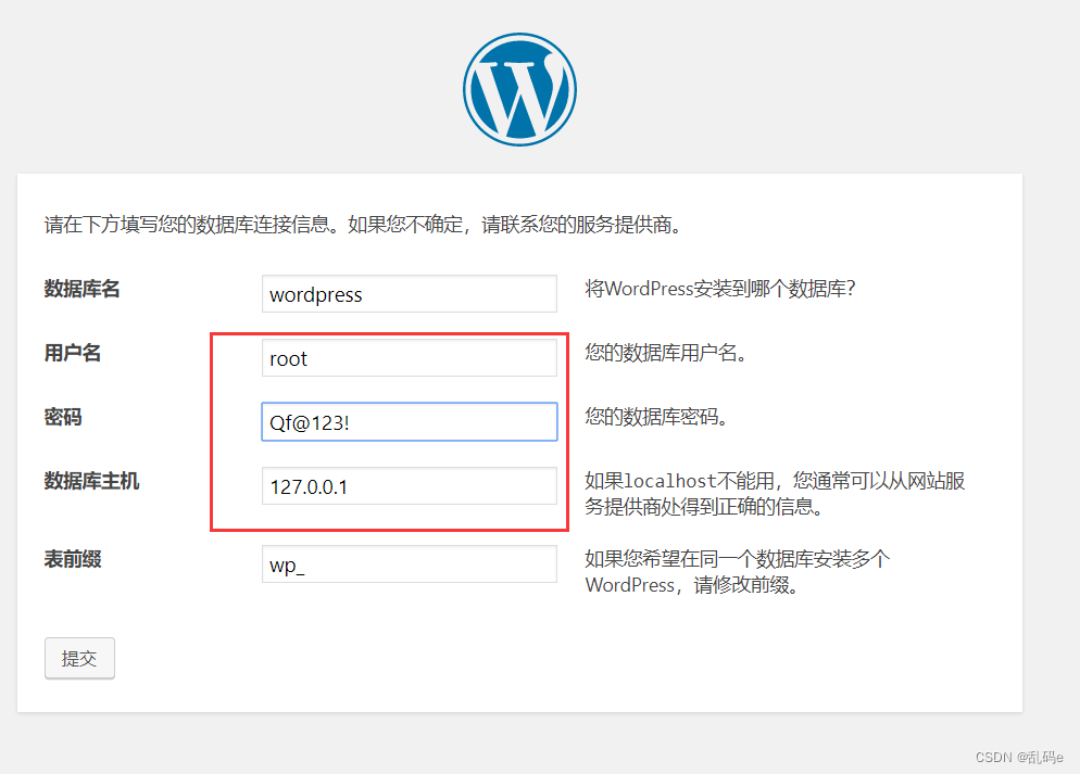 基于LNMP搭建wordpress-CSDN博客