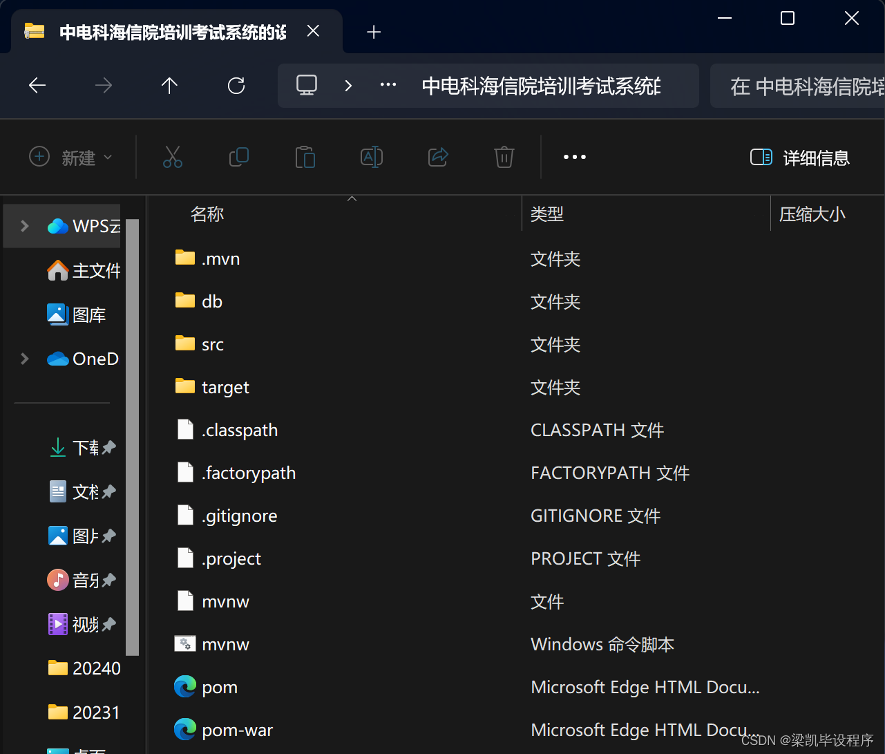 【附源码】计算机毕业设计中电科海信院培训考试系统的设计与实现（javaspringbootmysqlmybatis论文） Csdn博客