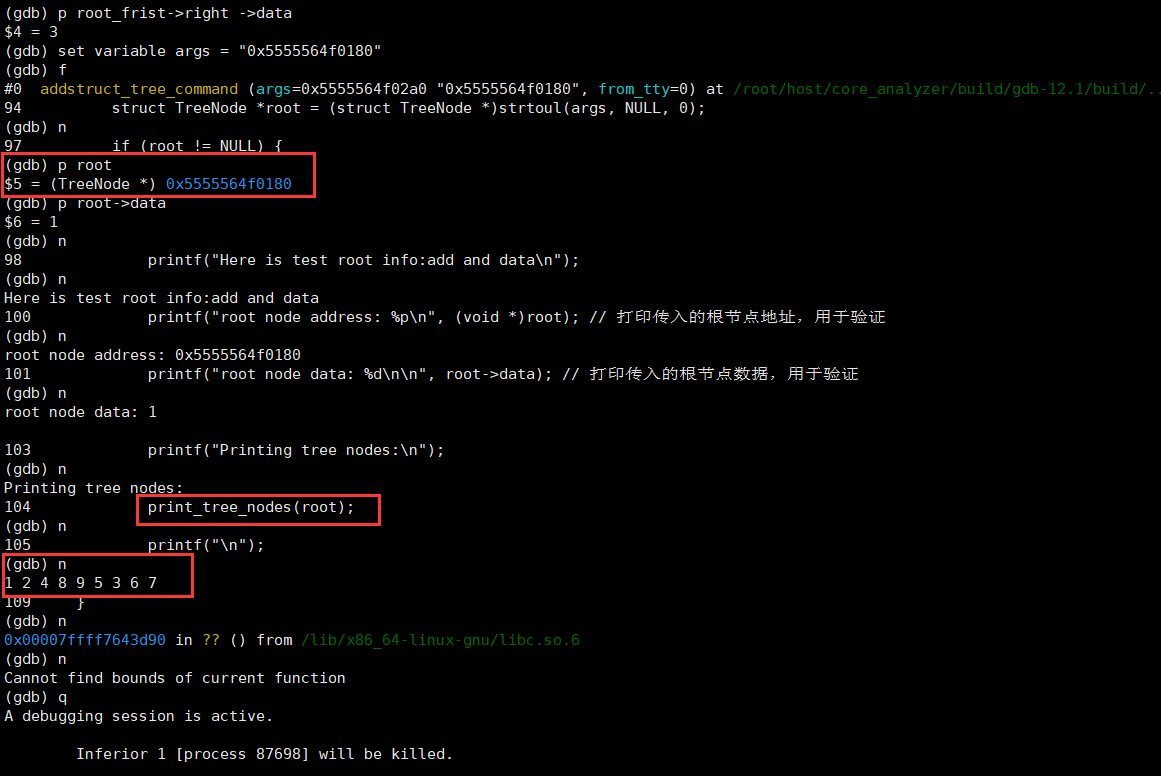 【GDB自定义指令】core analyzer结合gdb的调试及自定义gdb指令详情-CSDN博客
