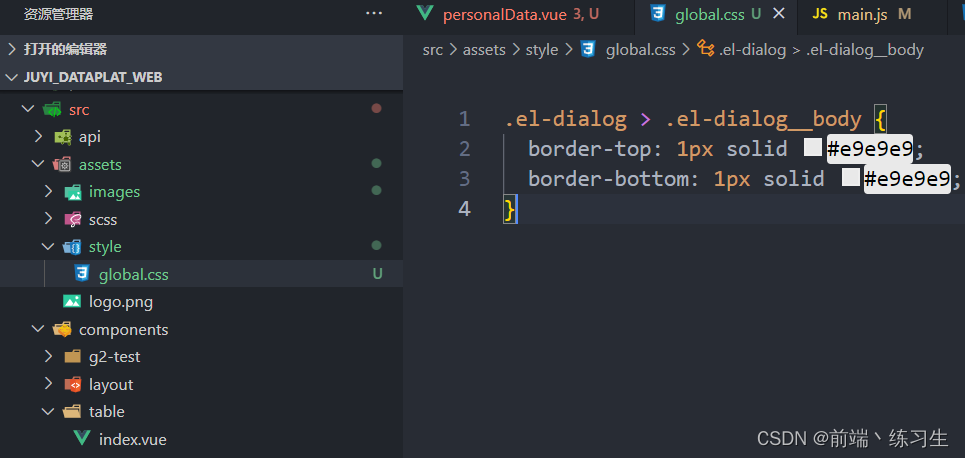 element 配置全局样式 例如：为项目中所有el-dialog弹窗添加分割线_elementui添加横线-CSDN博客