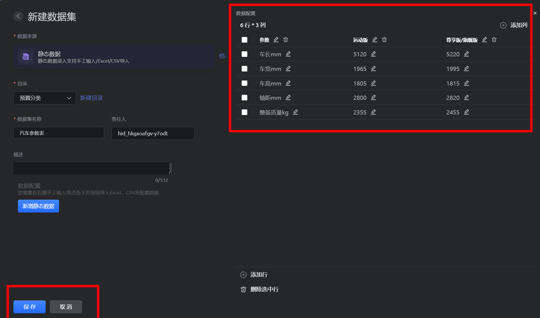 华为云低代码平台Astro Canvas 搭建汽车展示大屏——实验指导手册_低代码 汽车-CSDN博客