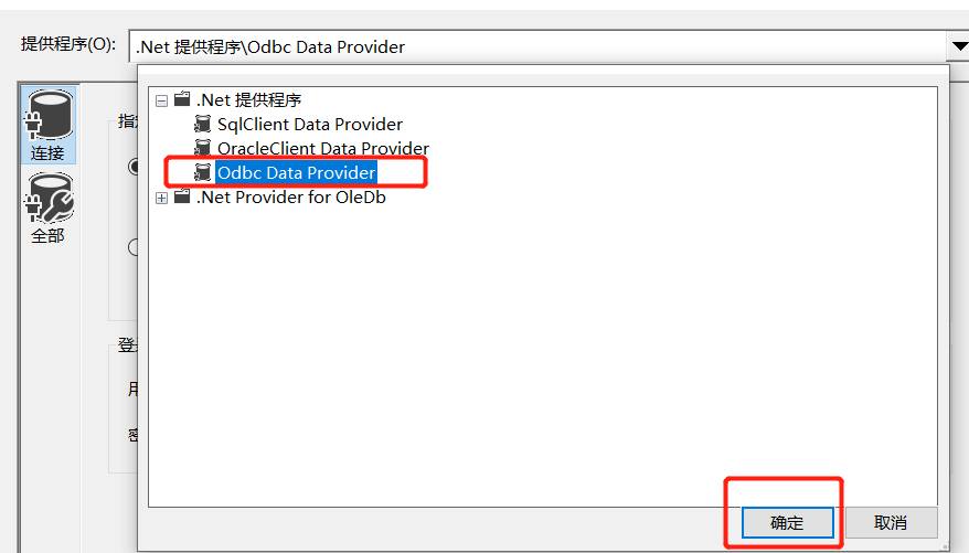 ssis调用odbc连接oracle失败,SSIS ODBC方式连接mysql数据库、oracle数据库同理-CSDN博客