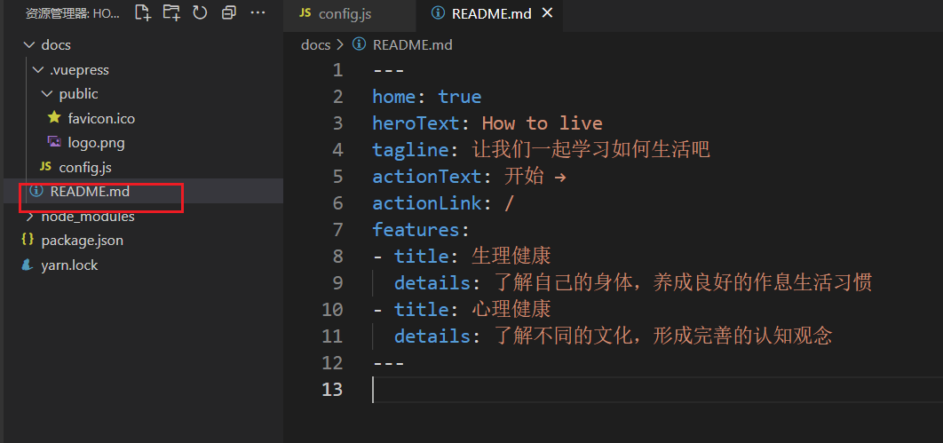 【教程】使用vuepress构建静态文档网站，并部署到github上vuepress部署到github Csdn博客