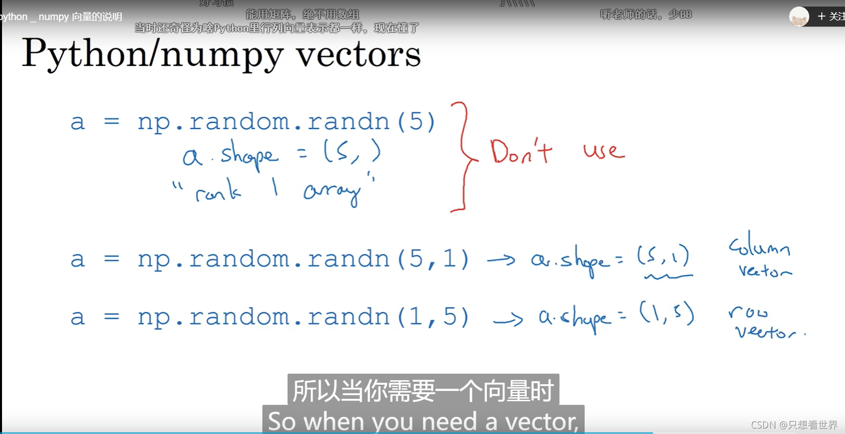 使用pythonnumpy向量是维度出错,检查深度学习为什么python 数组维度不能改变一直报错 Csdn博客
