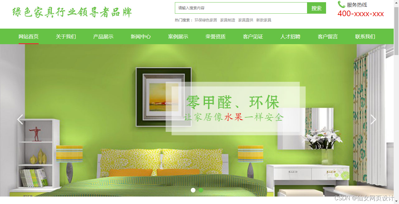 127. 大学生期末大作业 绿色的环保家具生产公司网页实例 web前端网页制作 html+css+js_html网页制作期末大作业绿色主题 ...