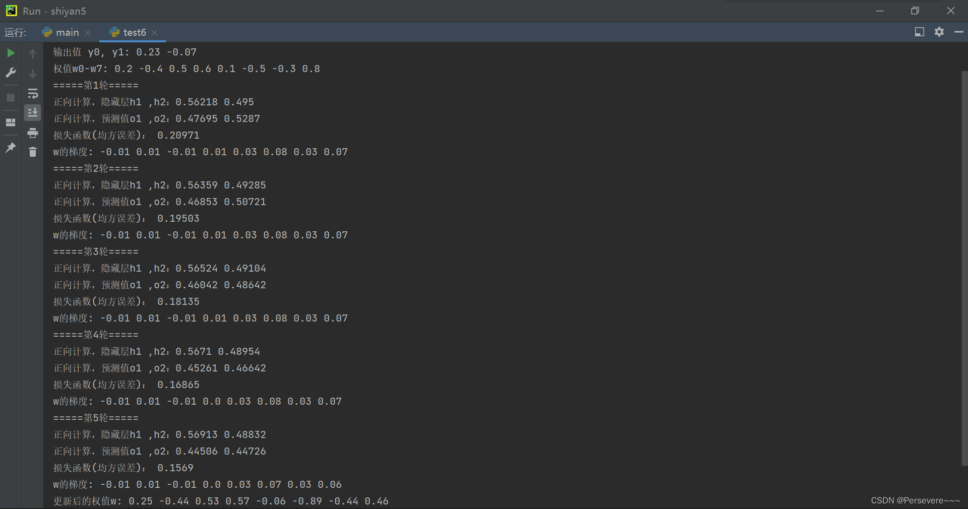 NNDL 作业3：分别使用numpy和pytorch实现FNN例题_多层前馈神经网络只能向前传播而不能向后传播-CSDN博客