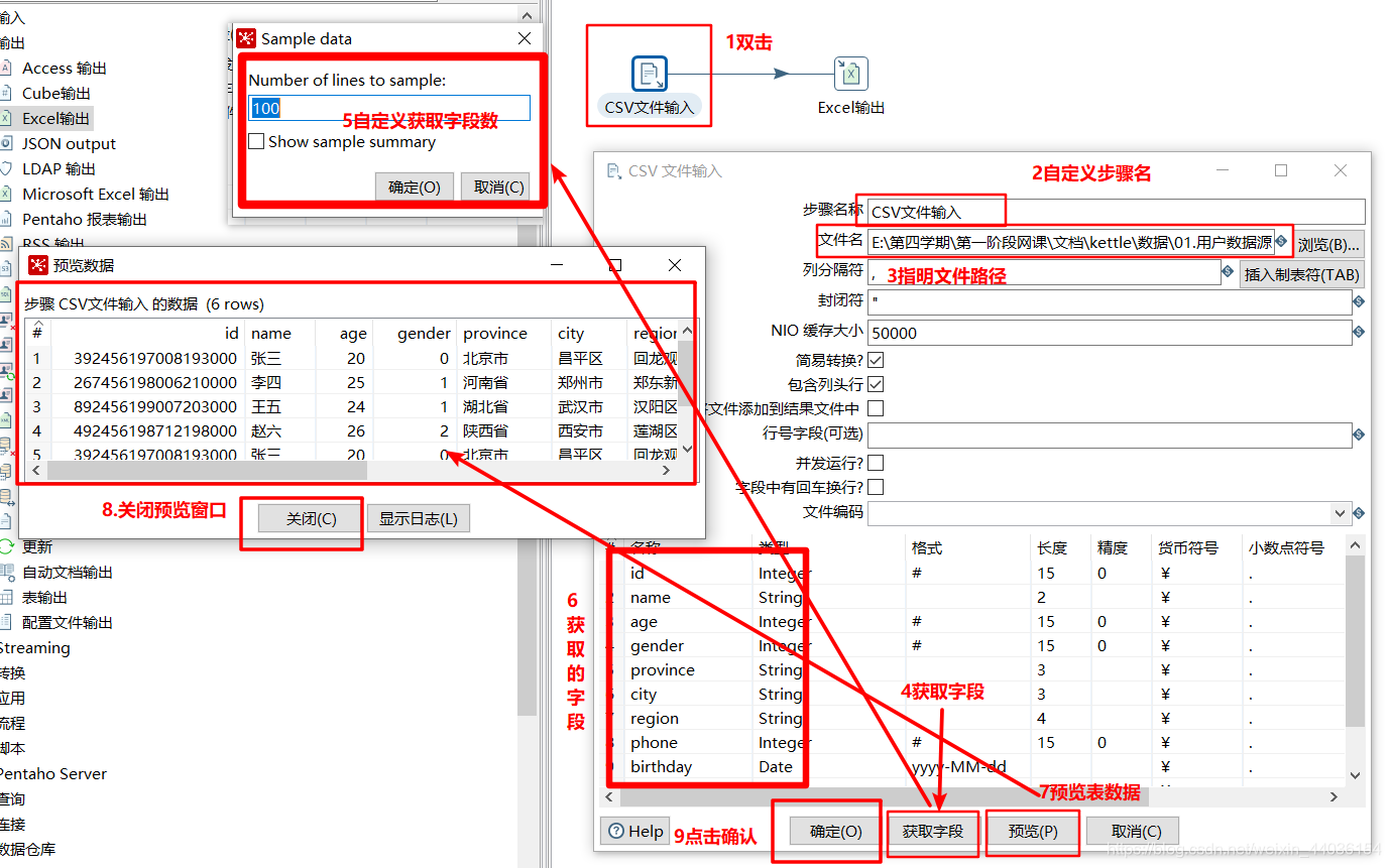 Kettle --实操类型 csv转excel json转excel mysql转excel 生成数据输出为Excel 删除mysql表中指定id的数据_pdi kettle json数据输出 ...