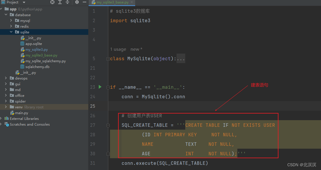 (四)python实战——Sqlite3数据库表的增、删、查、改操作案例_pyqt sqlite3 增删改查-CSDN博客