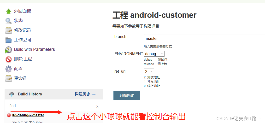 使用jenkins构建android项目_jenkins android-CSDN博客