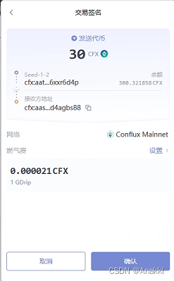 Conflux国产公链注册流程_conflux wallet-CSDN博客