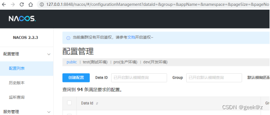 Nacos2.2.3适配达梦数据库编译打包完整教程-CSDN博客