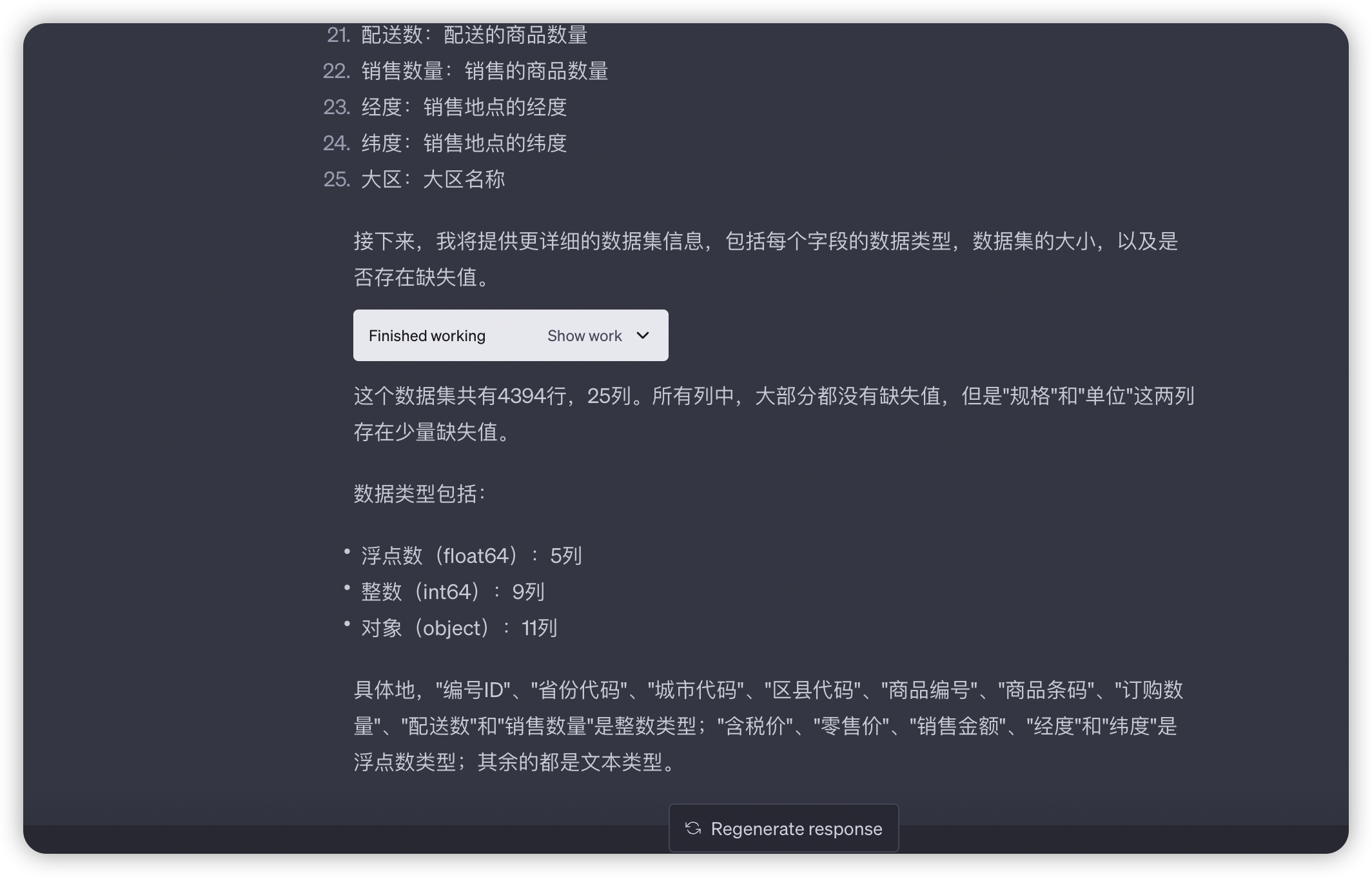 ChatGPT 4.0 —— Code Interpreter_chatgpt code interpreter-CSDN博客