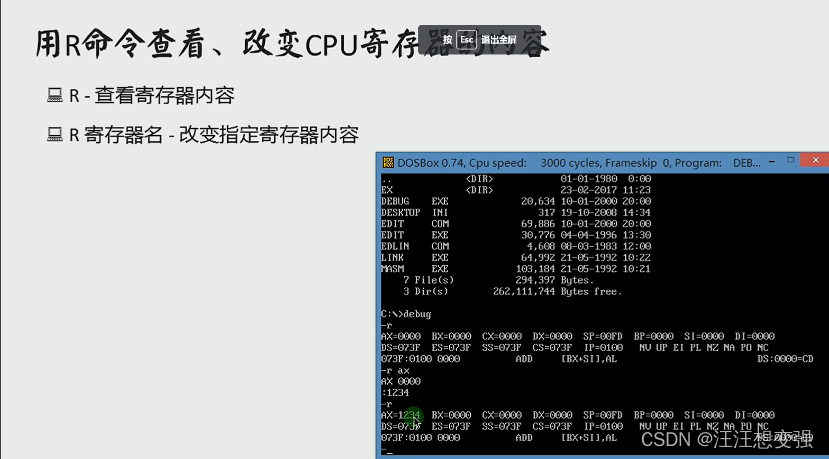 【汇编语言】debug指令jmp指令字的存储与传递在debug中存放字数据 Csdn博客