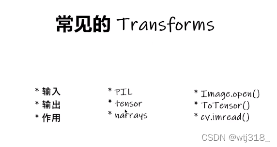 三. Pytorch Transforms的使用_transforms.resize(512), transforms.randomresizedcr-CSDN博客