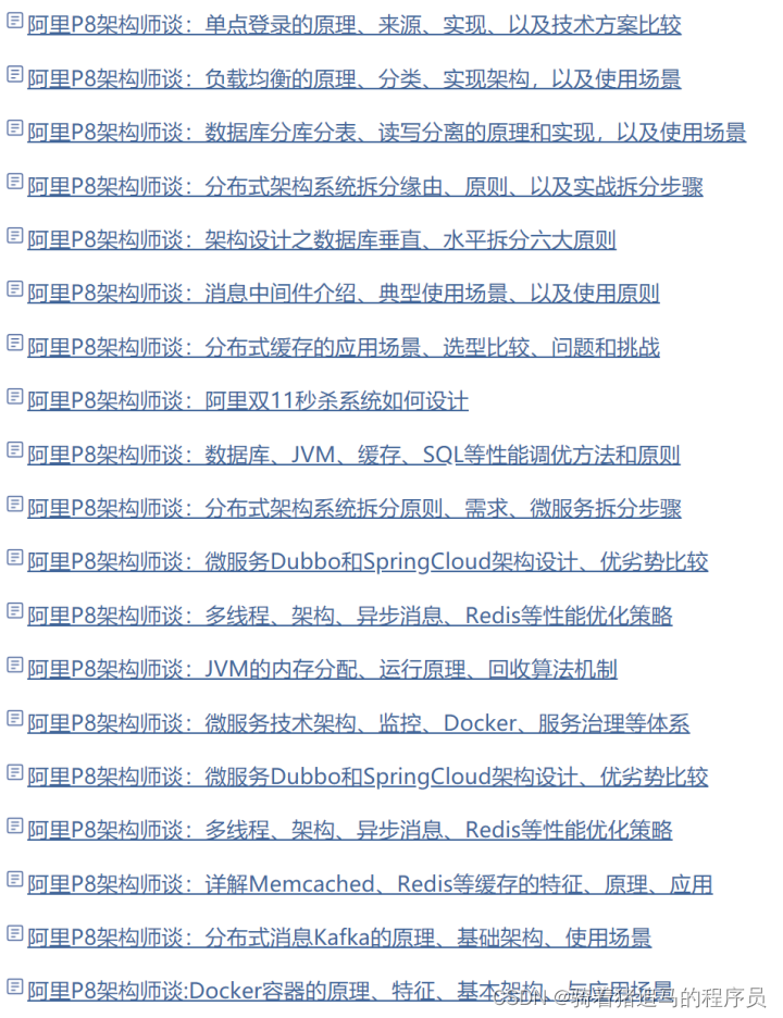 阿里P8架构师谈：MySQL慢查询优化、索引优化、以及表等优化总结_阿里 p8 架构师谈:mysql 慢查询优化、索引优化、以及表等优化总结-CSDN博客