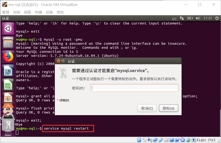 虚拟机安装ubuntu及配置mysql进行远程访问详细过程_oracle vm virtualbox ubuntu如何使用mysql-CSDN博客